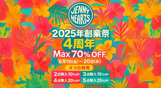 Pre Order All Item – Jenny Hearts 公式